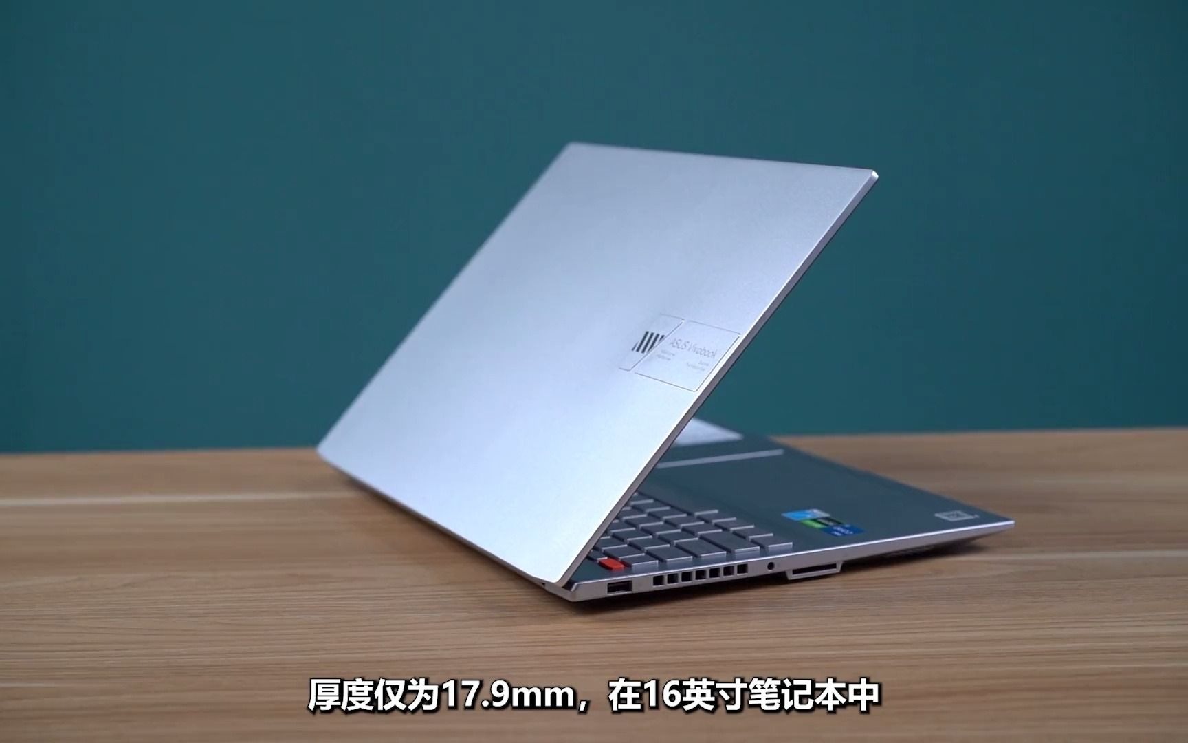 科技数码说-华硕无畏Pro16 2022体验:90W强性能+2.5K 120Hz 16英寸...