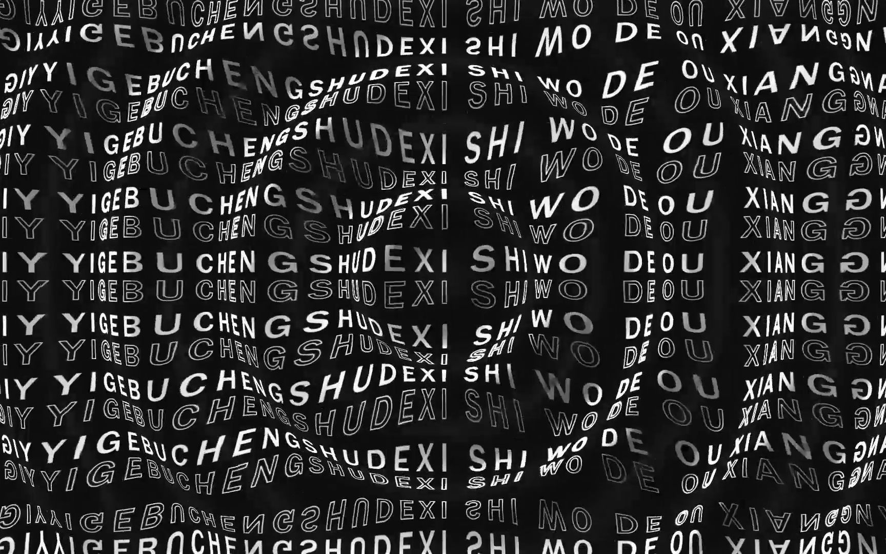 【AE教程】文字涟漪效果