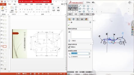 sw2020教程试看部分