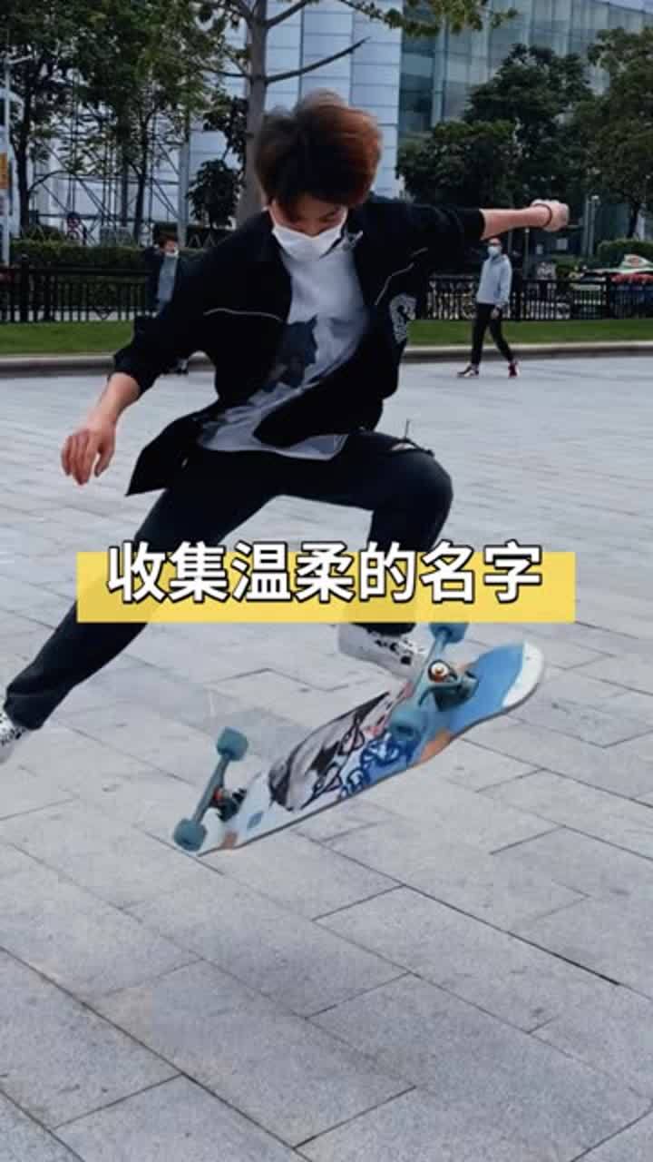 "收集最温柔的微信名称" 长板