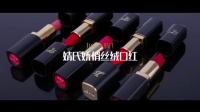 快闪口红创意宣传片