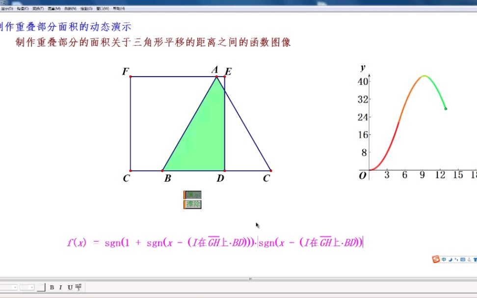 主从动点绘制函数图像