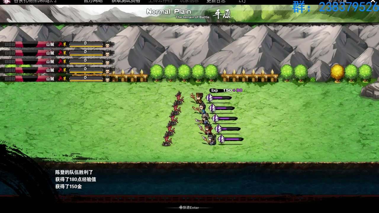 《吞食孔明传》直播录像03