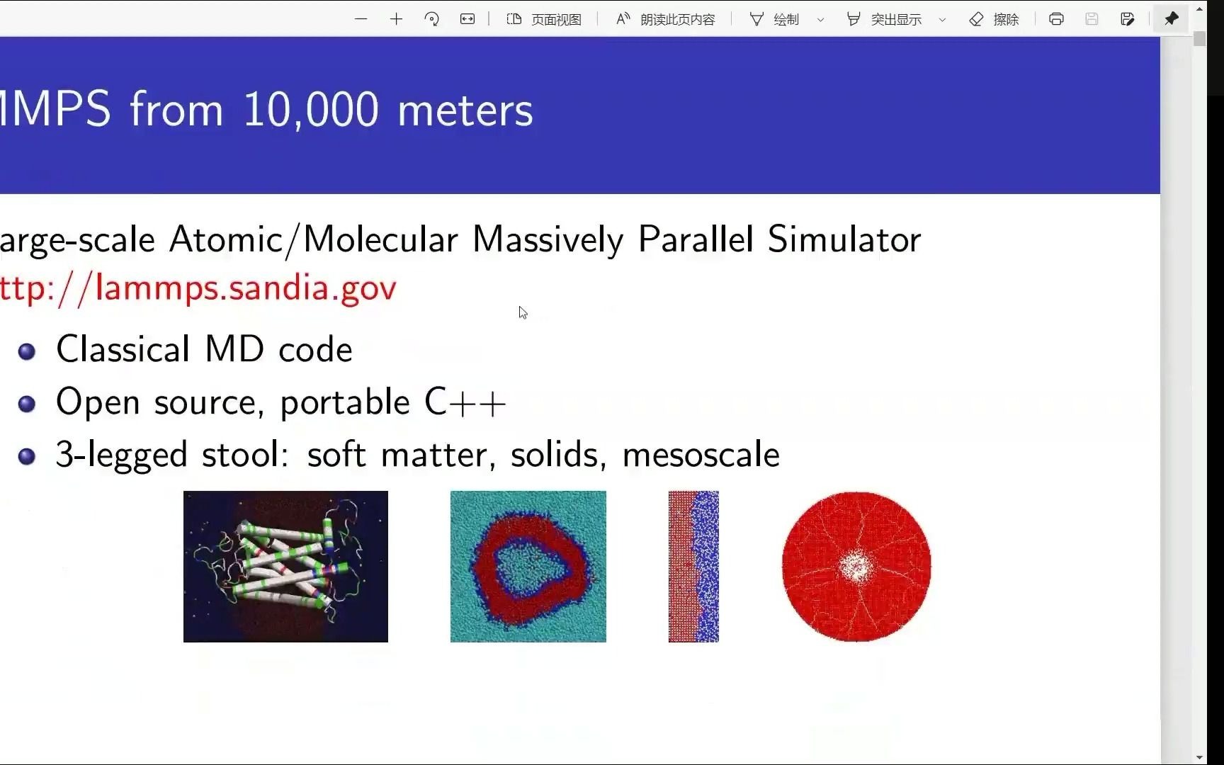 LAMMPS和VASP使用初级教程