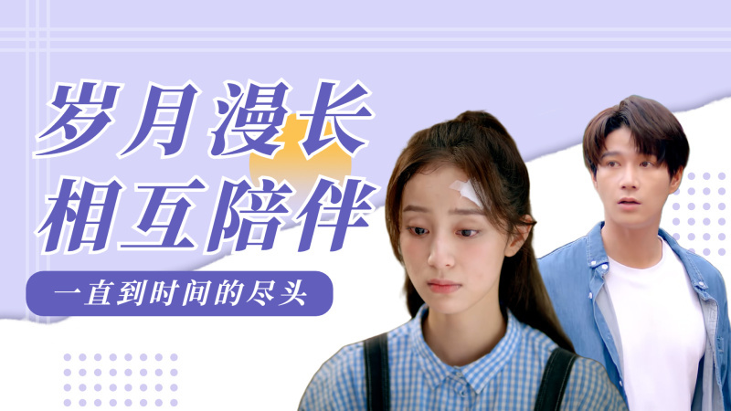 平行恋爱时差:不管你我距离有多遥远,我对你的心永远都不会改变
