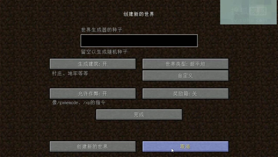 我的世界-明月庄主红石日记 鱿鱼塔