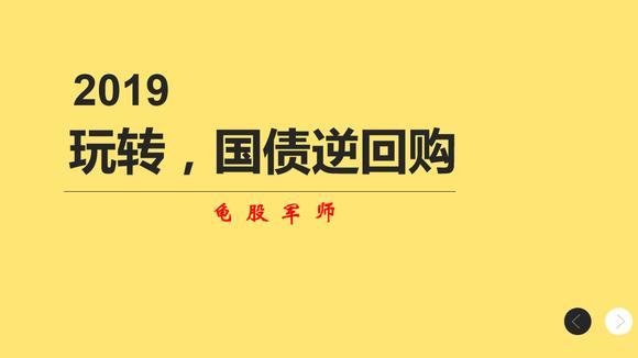 股民如何操作国债逆回购?