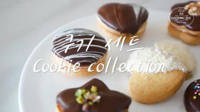 如何制作饼干收藏,Cookie设置食谱[家庭烘焙]