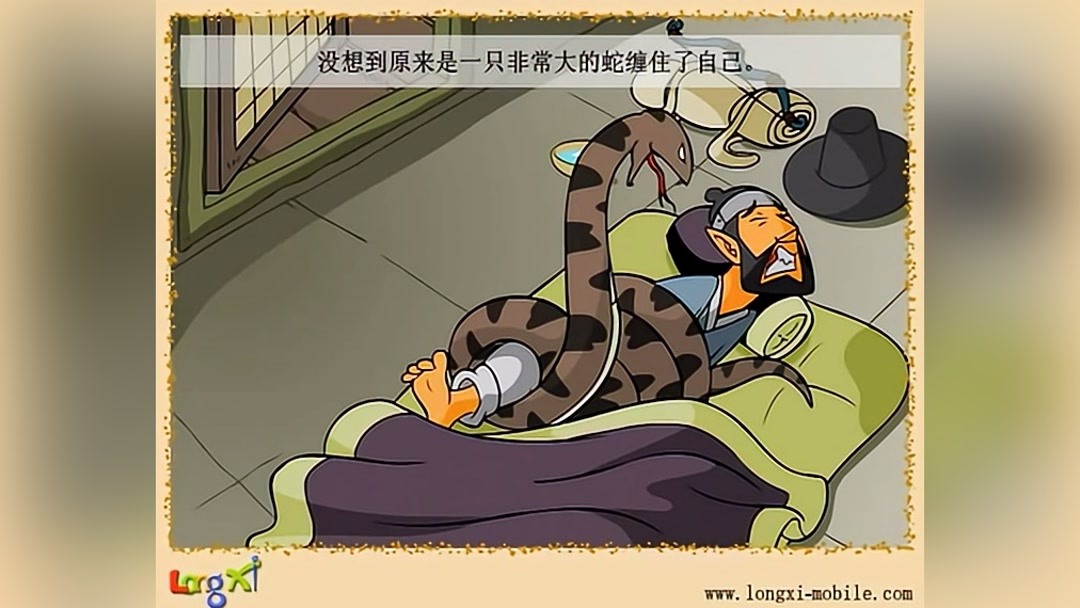 世界经典童话和寓言(短篇) 第30集