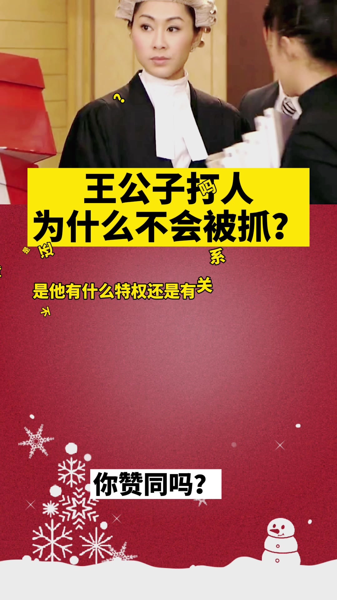 #法律 #法律咨询