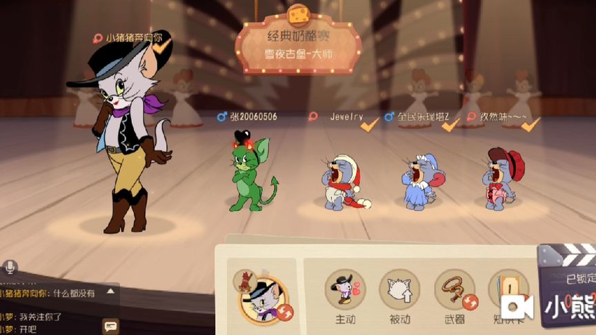 猫和老鼠塔拉实战~第一次发实战视频,大家帮我提点意见呗