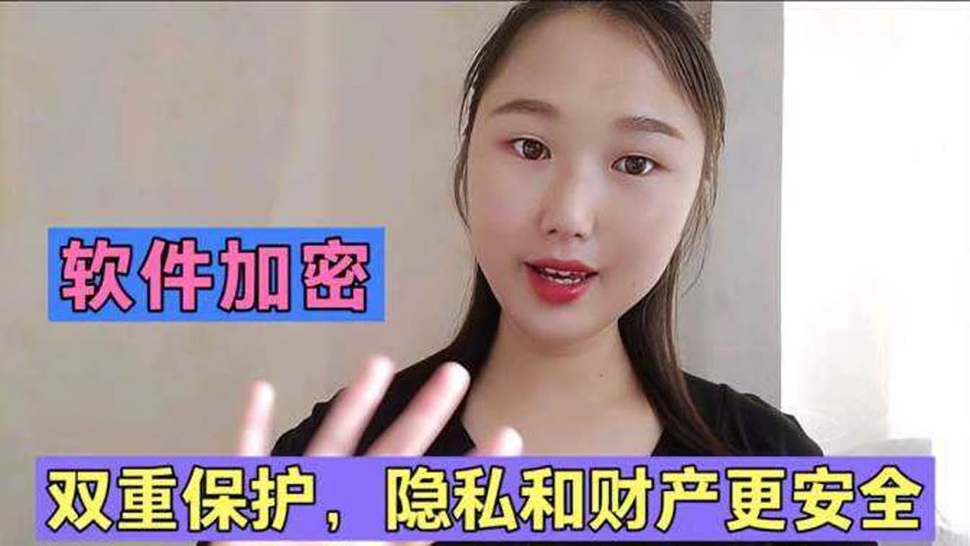 手机上这些软件一定要单独加密,双重保护,个人隐私和财产更安全