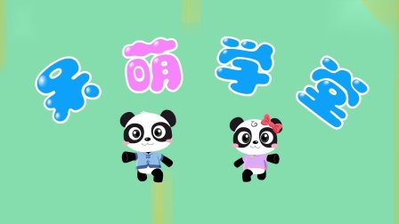 02 第二集 诚信