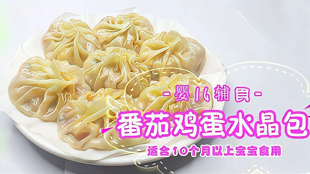 10个月宝宝辅食这样吃,酥软多汁好吃到爆,营养好消化孩子吃不够