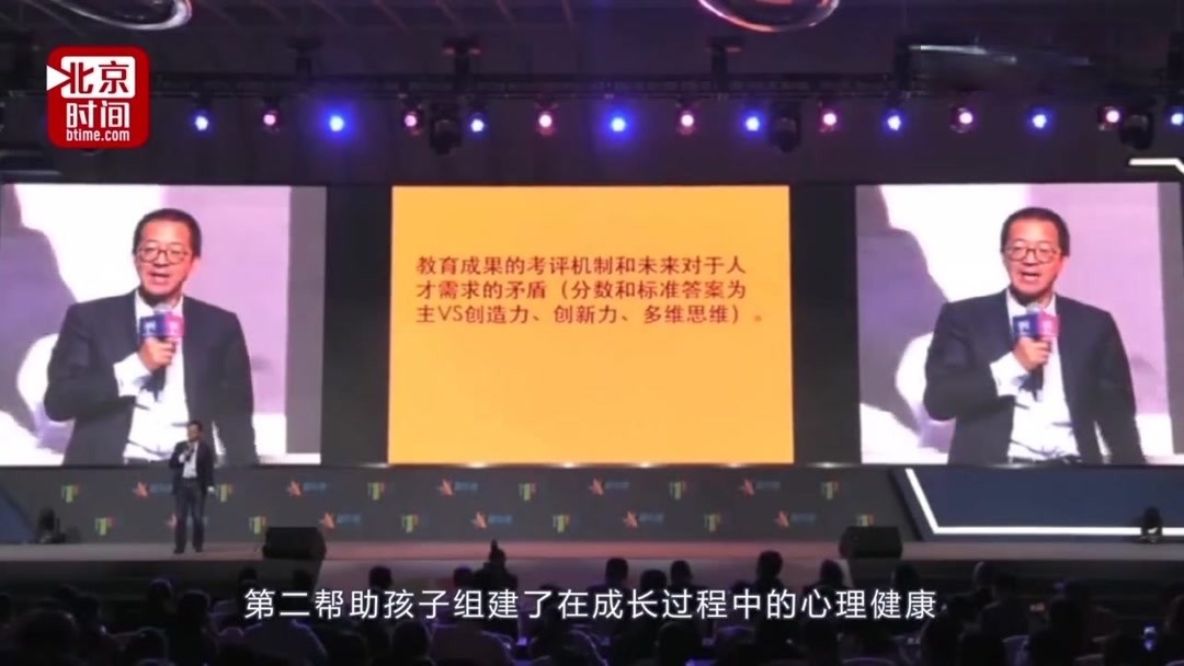 俞敏洪:公立老师是孩子的心理杀手 辅导机构老师是心理辅导员