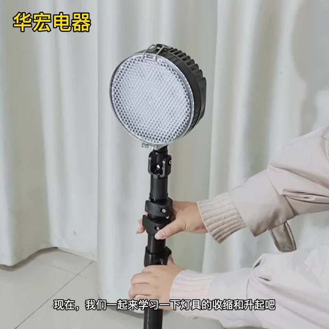 FW6105 LED移动照明使用方法#移动照明使用方