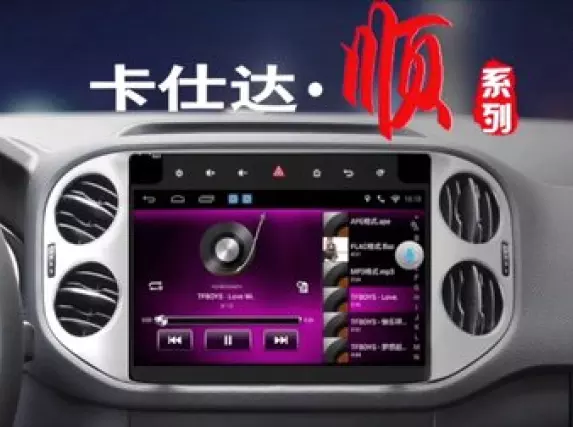 卡仕达顺安卓大屏导航