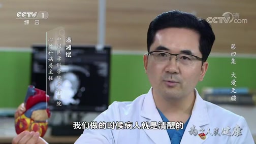 [为了人民健康]病情危重乌兹别克斯坦孕妇 遇上中国潘湘斌医生