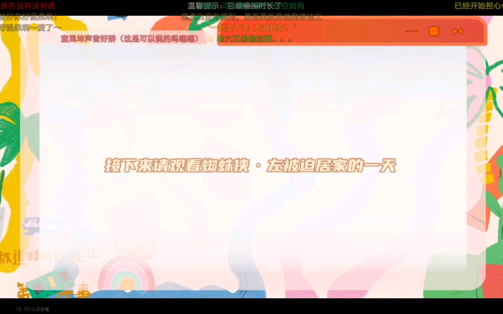 【TF家族三代reaction来看隔离日记(应该是2.0】真的好久不见啦