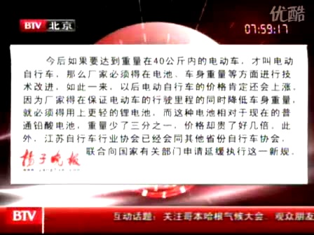 国家标准委 时速20公里以上电动自行车按机动车管理