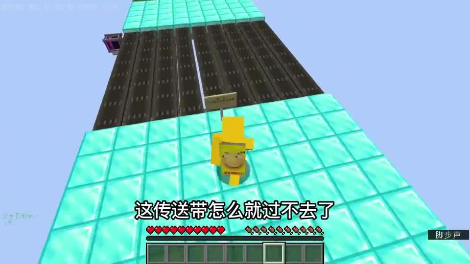 我的世界:坑爹表弟做的坑爹地图!第一关无法过去的传送带!