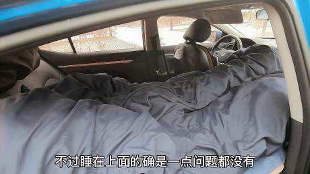 轿车改床车自驾游,第一次驻车睡车里,半夜还是醒了