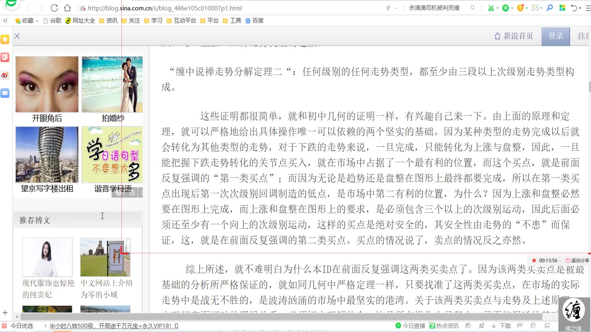 教你炒股票17:走势终完美续2