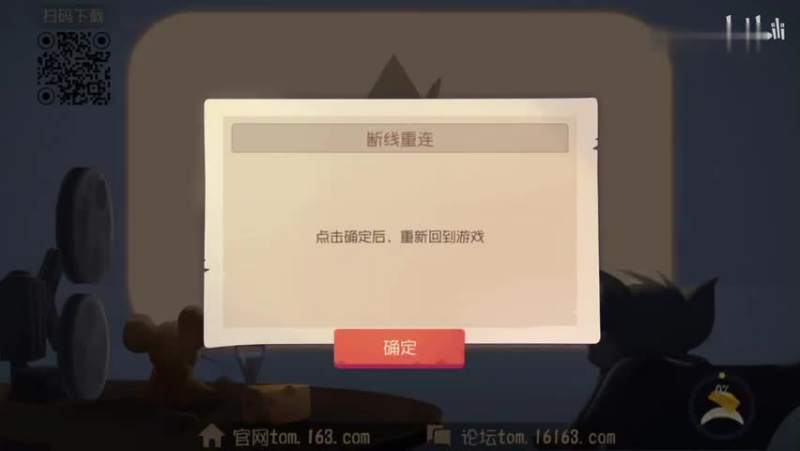 怎么解决猫和老鼠无法进入游戏的问题