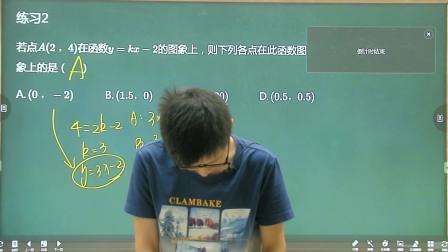 初二暑假扬帆二期第八讲--一次函数解析式