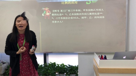 19秋六年级同步第九讲比例的应用