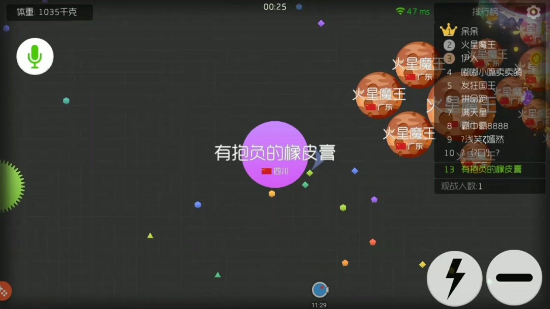 球球大作战有抱负的橡皮膏