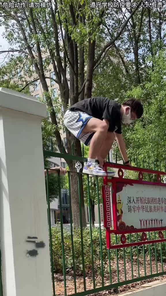 我因钻学校栅栏,违反学校防疫规章制度,现被警示站岗