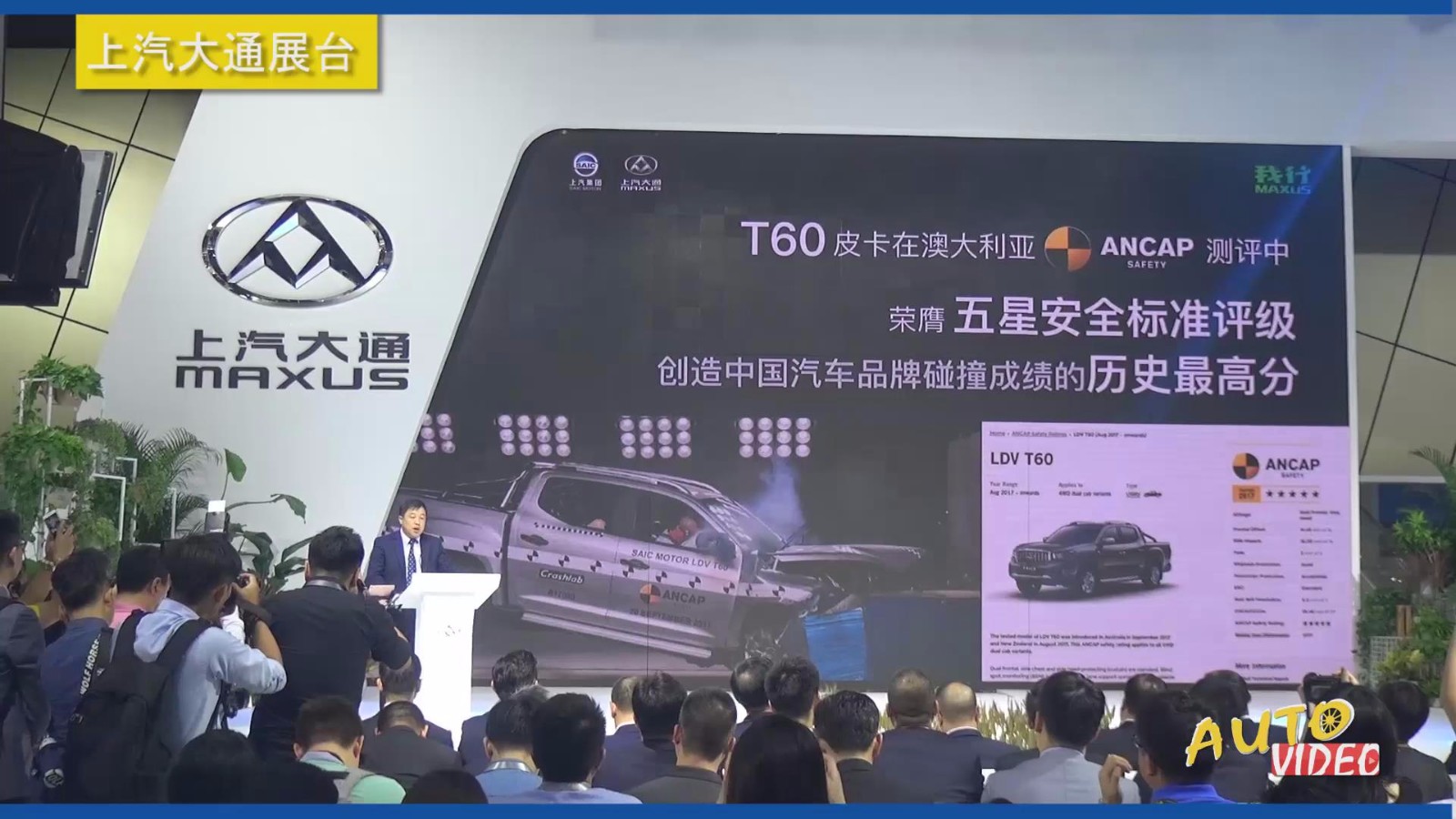 售价130万,补贴100万!上汽大通氢燃料轻客FCV80上市