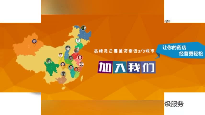 药精灵药店药品GSP认证销售管理软件