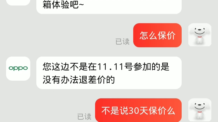 优惠券,满减不能保价?
