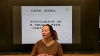 【获奖】冀教版小学数学四年级上册九 探索乐园植树问题-路老师_优质...