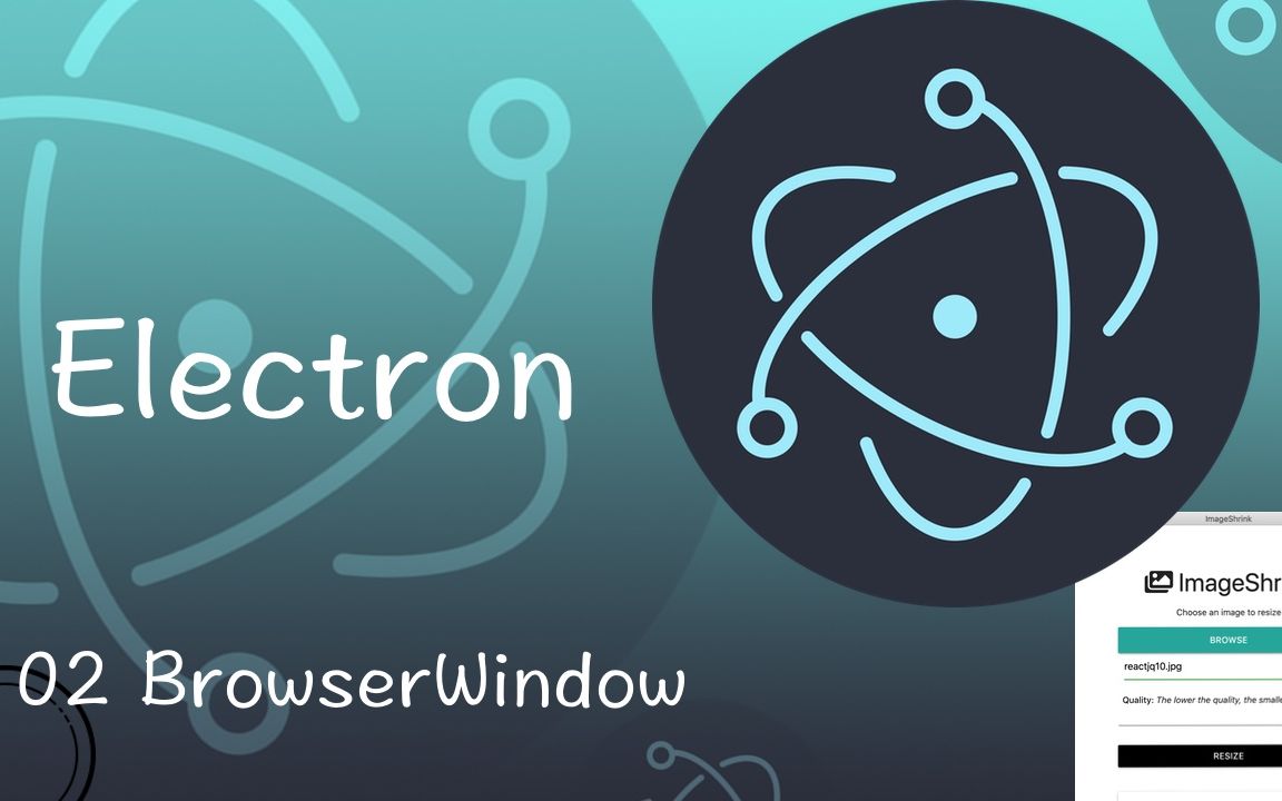 Electron 从入门到实战图片压缩软件视频教程 02 开战 - BrowserWindow