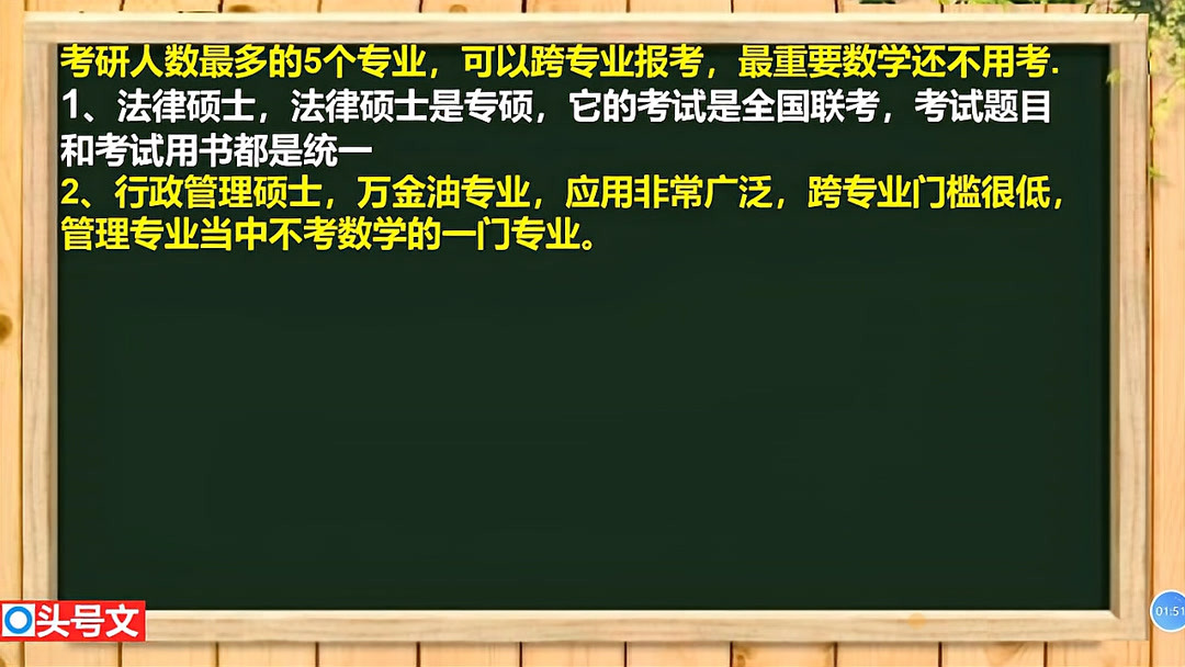 考研人数最多的5个专业,可以跨专业报考,最重要数学还不用考
