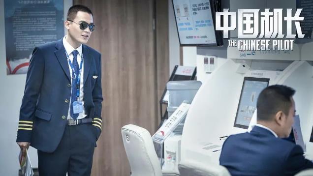 13分钟看完根据真实事件改编的灾难电影《中国机长》