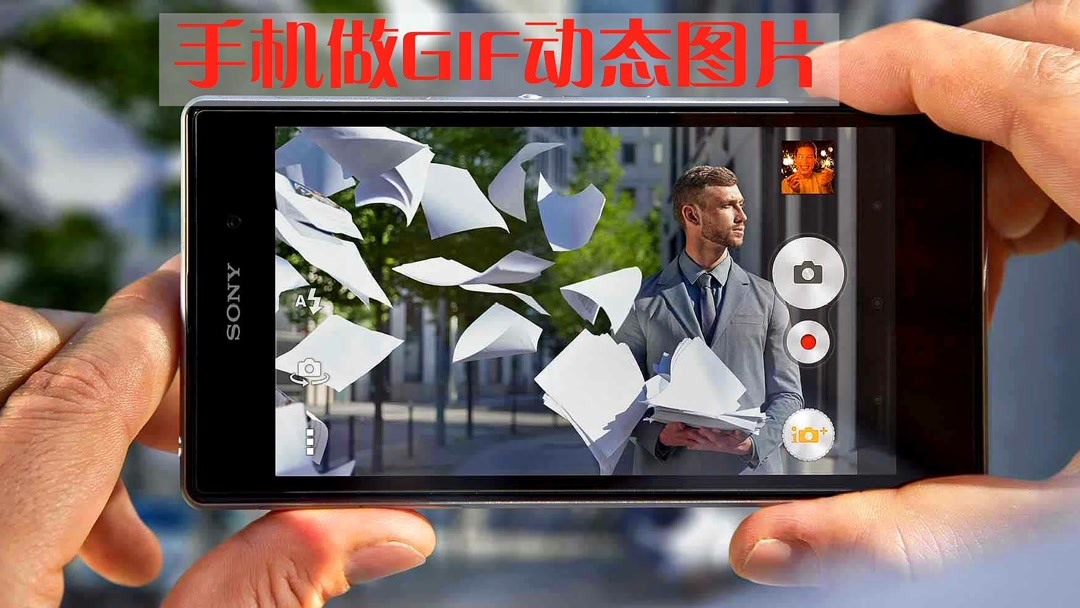 教你如何将手机照片做成GIF动态图片,只需一招,看完非常涨知识