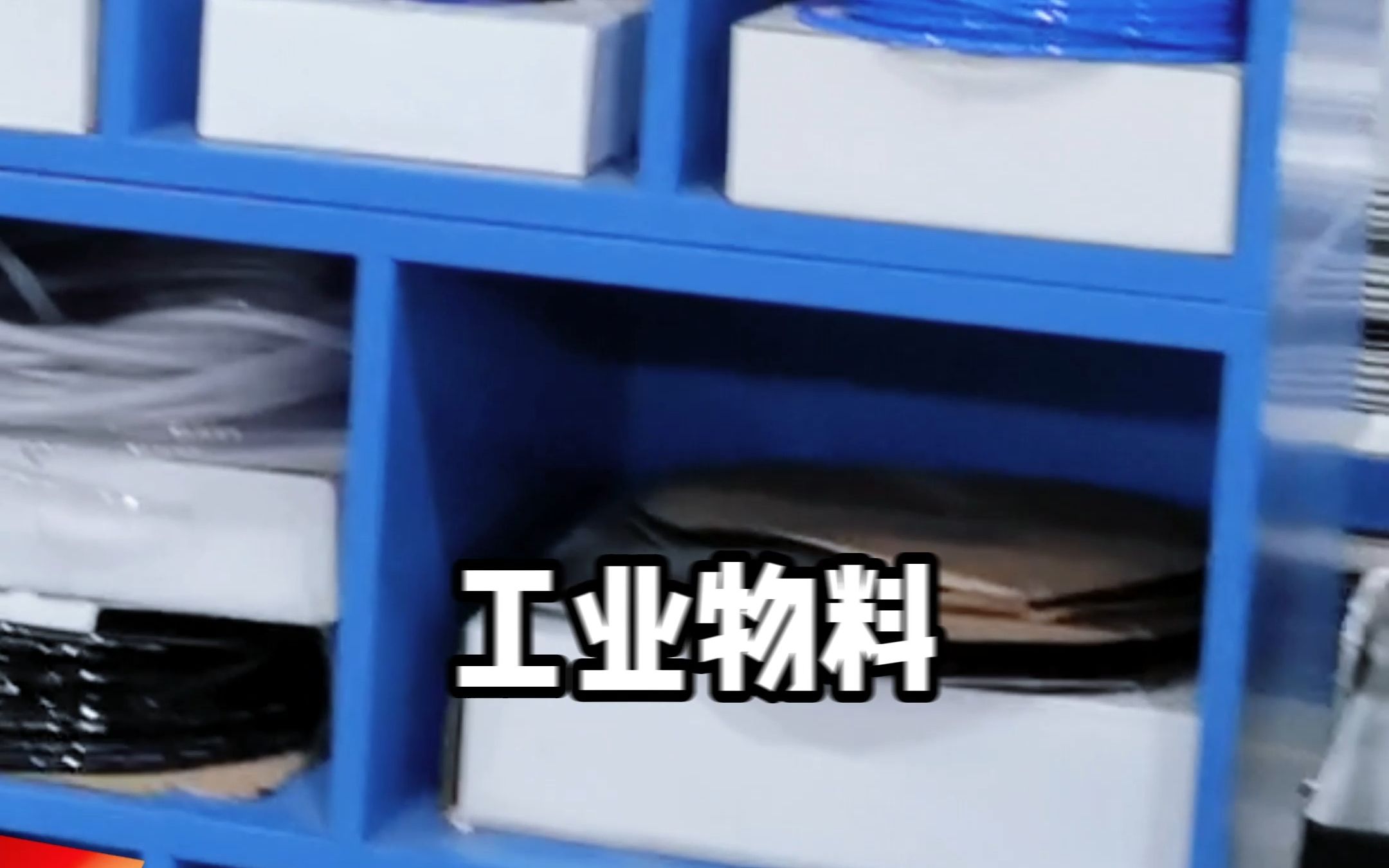 MRO物料智能化管理,装配制造工厂降本增效必备