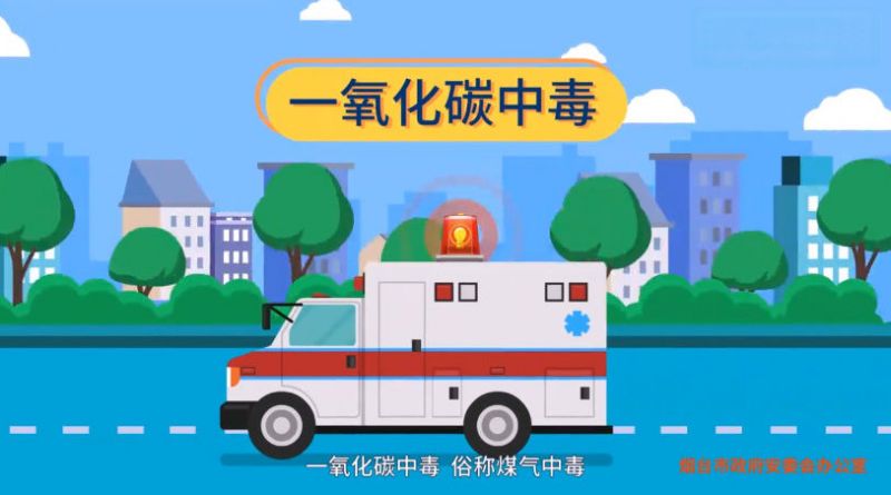 【[话筒]转扩!如何防范一氧化碳中毒】日前在黑龙江佳木斯,全家火锅店...