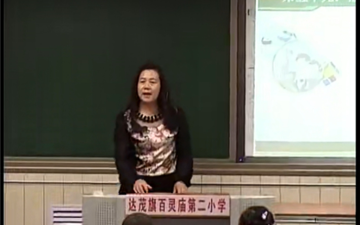 二下:《混合运算》(含课件教案) 名师优质课 公开课 教学实录 小学数学 ...