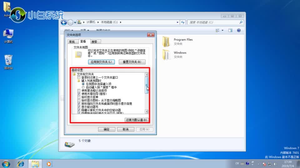 Windows如何查看隐藏文件 小白教你如何设置