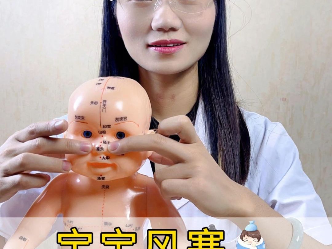 宝宝风寒感冒,四大推拿手法