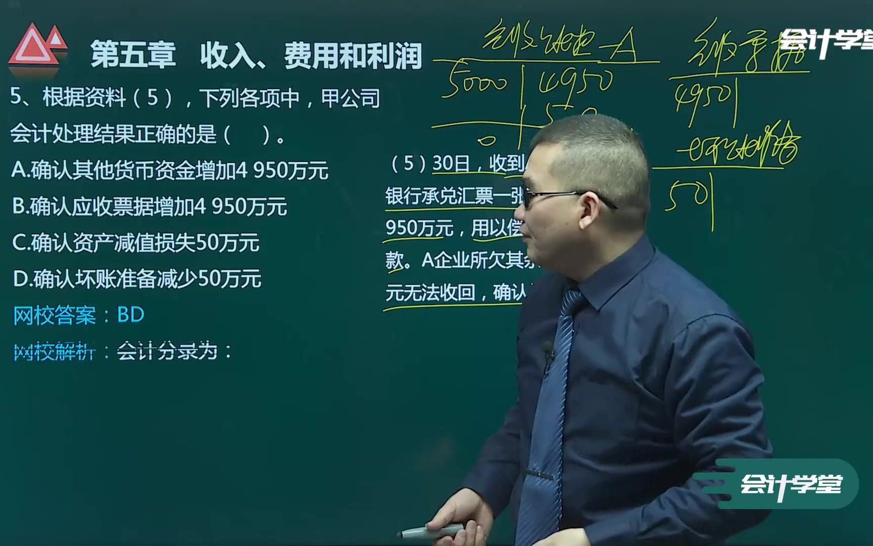 会计综合实务题_高级会计实务题型_高级财务会计实务题