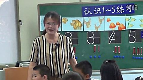 2.认识1～5练习(小学数学_苏教2011课标版_一年级上册(2013年6月...