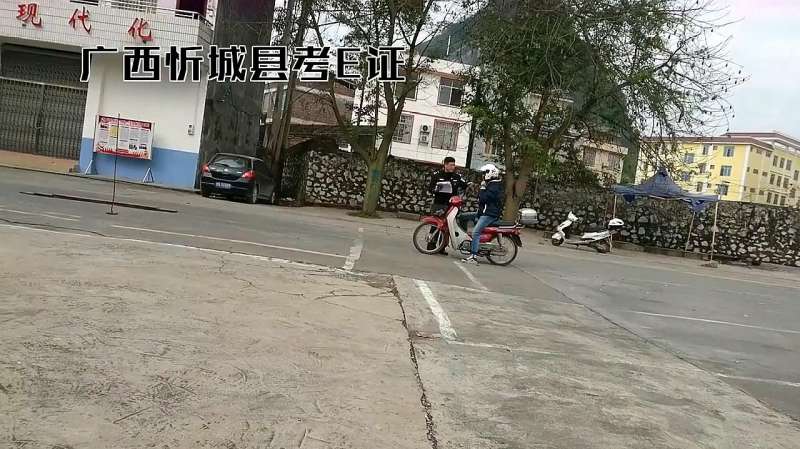 忻城县摩托驾驶证E证科二考试,太简单了,一次直接过