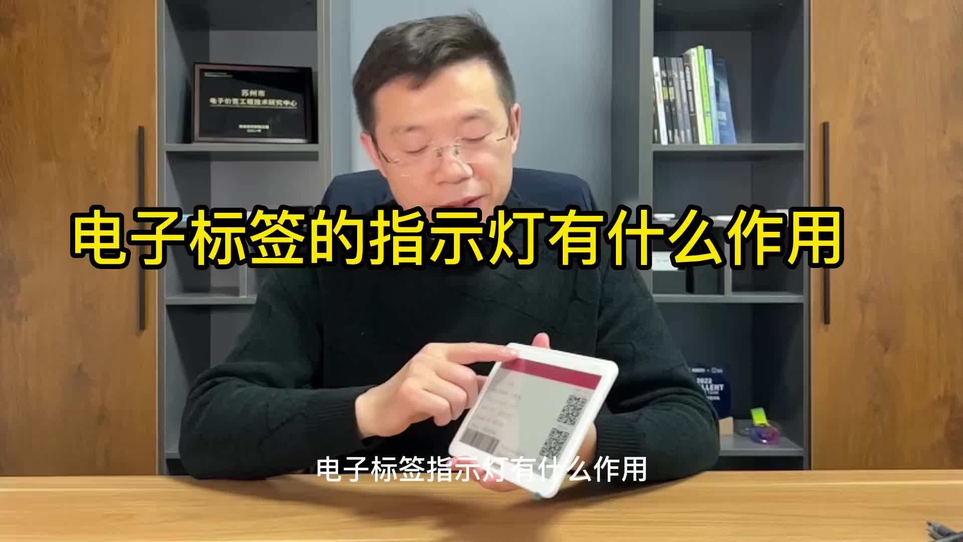 电子价签的指示灯有什么作用