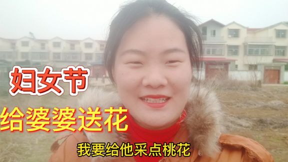 女神节小芬送妈妈束花,婆婆开心的跳起了舞,小芬被逗笑了